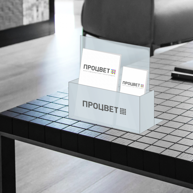 Буклетница настольная | Процвет